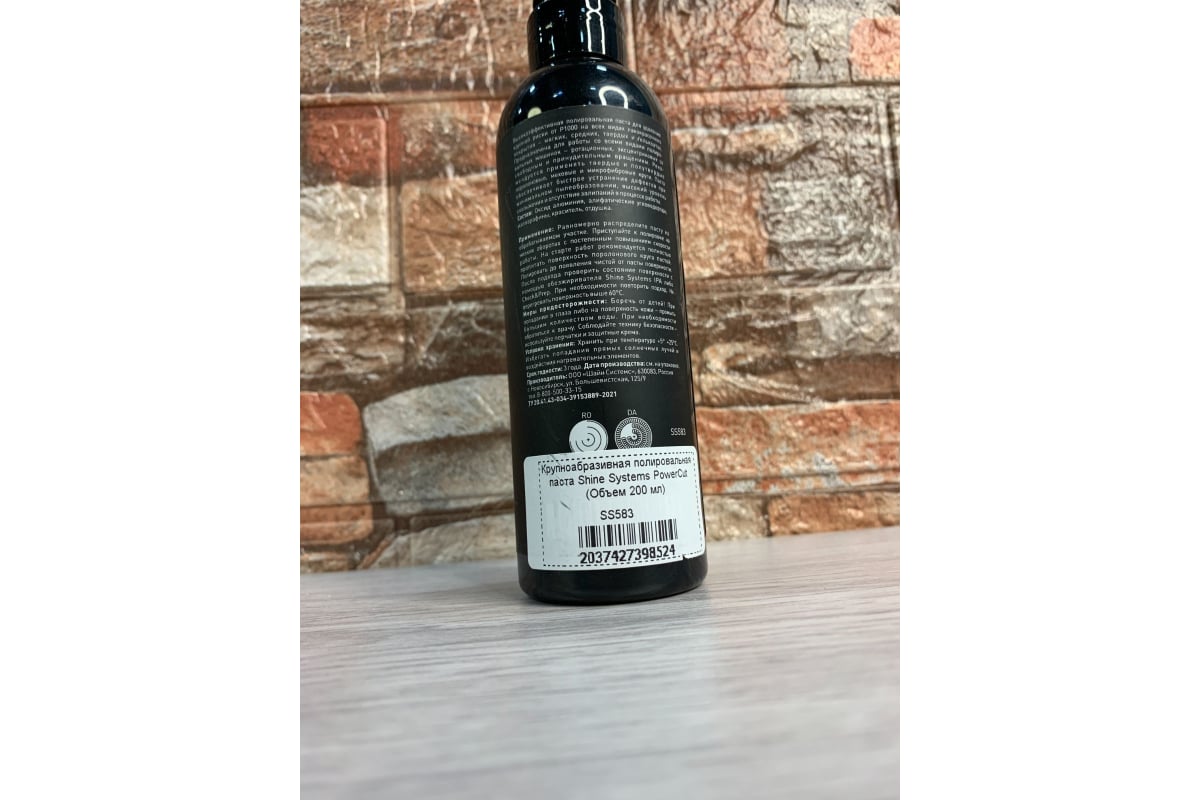 Крупноабразивная полировальная паста PowerCut 200 мл Shine systems SS583 - выгодная цена, отзывы ...