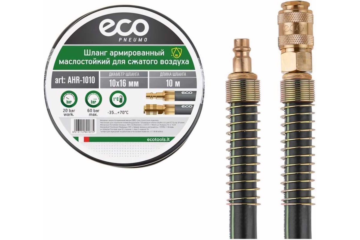 Шланг маслостойкий армированный с быстросъемами 10х16 мм, 10 м ECO AHR ...