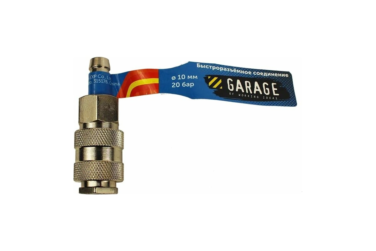 Переходник БРС UNI Рапид Мама - Елочка 10 мм Garage УТ-00000387 ...