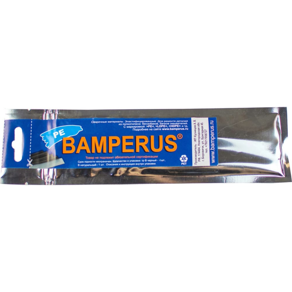 Промо-набор 5 шт BAMPERUS PE/Promo - выгодная цена, отзывы ...