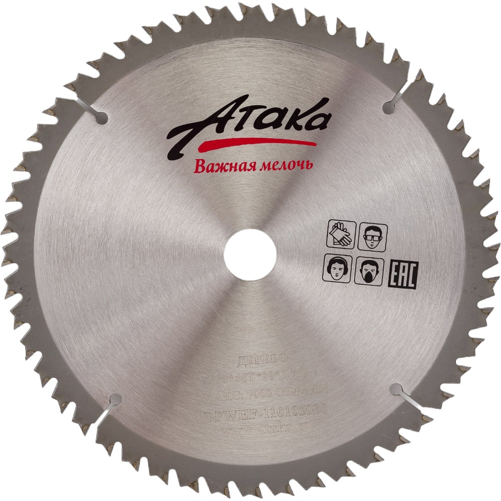 Диск пильный тонкий (190 мм; 48T; 20 мм) по дереву профи АТАКА 8078690 ...