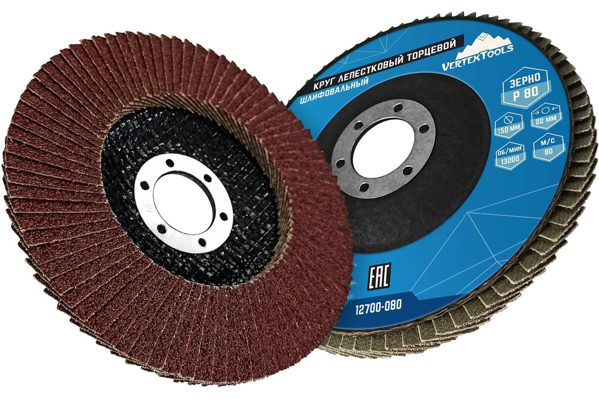 Круг лепестковый торцевой 150 мм, Р80 vertextools 12700-080 - выгодная ...