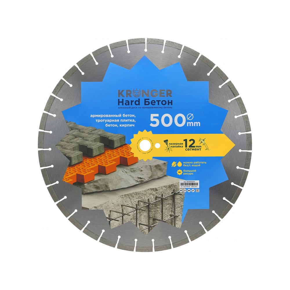 Алмазный диск по высокоармированному бетону Kronger Laser Beton Hard ...