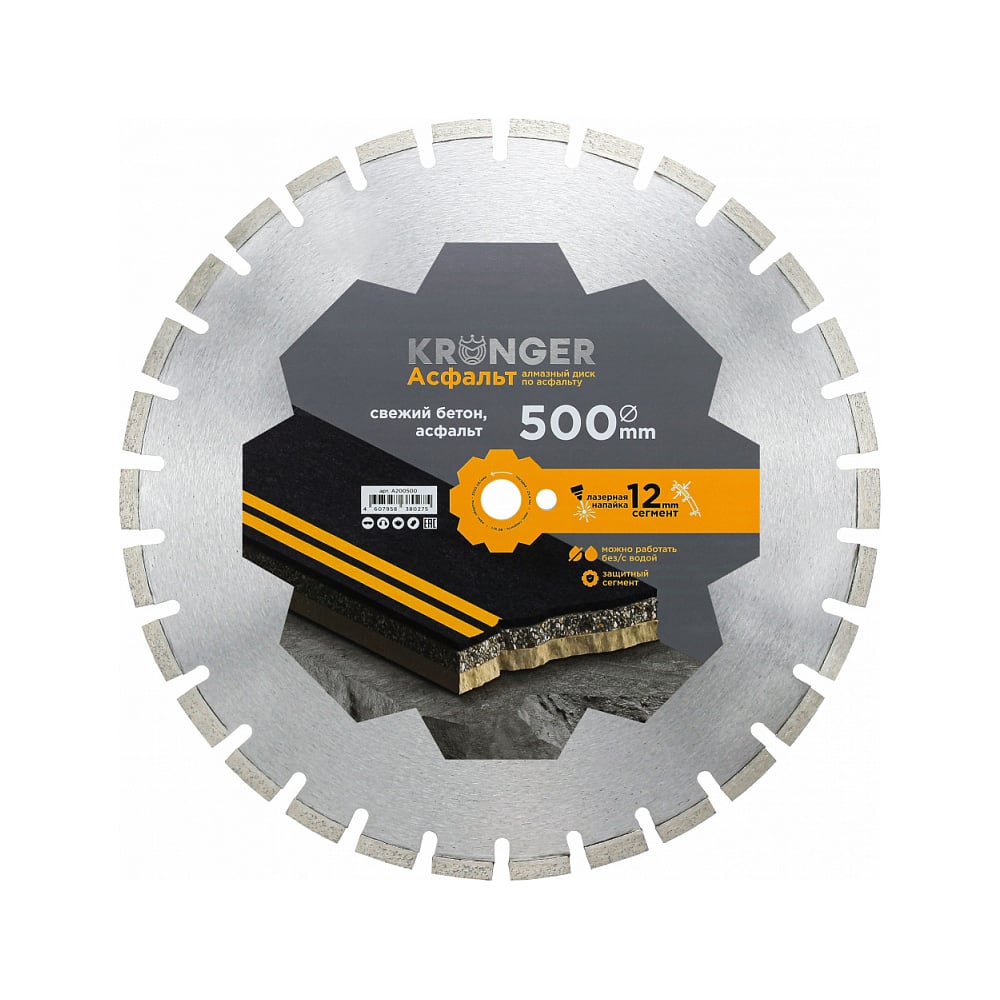 Диск алмазный сегментный Асфальт 500x25.4 мм Асфальт Kronger A200500 ...