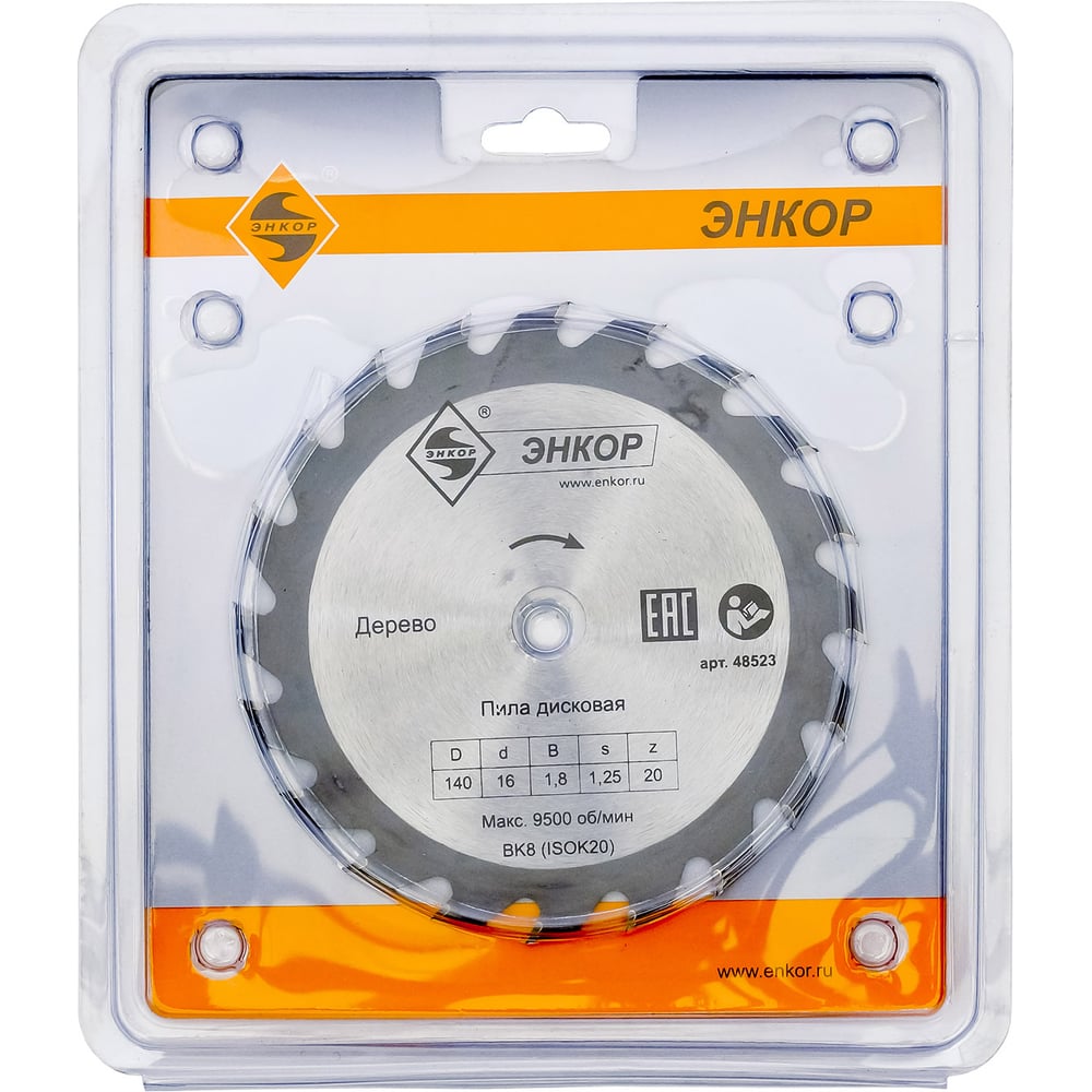 Диск пильный по дереву (140х16 мм; z20) Энкор 48523 - выгодная цена ...