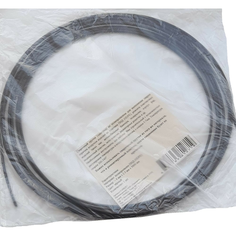 Пруток пластмассовый сварочный пнд SUTEST СпПНД001 - выгодная цена ...