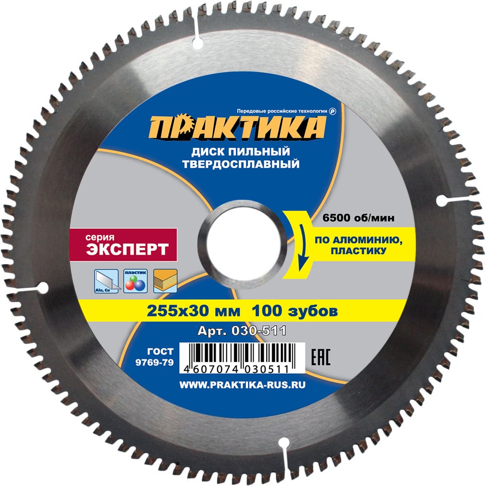 Диск пильный по алюминию (255х30 мм; Z100) ПРАКТИКА 030-511 - выгодная ...