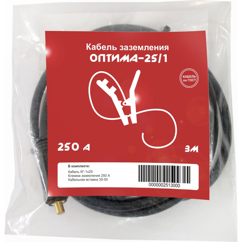 Кабель заземления КЗ 250 А, 3 м Optima 2513000 - выгодная цена, отзывы ...