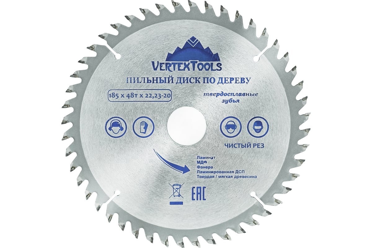 Пильный диск по дереву 185x22.23-20 мм, 48Т vertextools 185-48-22 ...