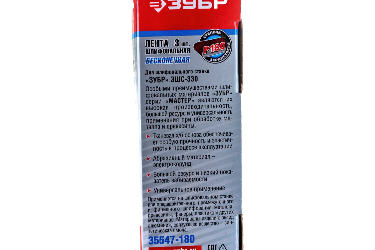Лента шлифовальная универсальная бесконечная для ЗШС-330 (25х762 мм ...