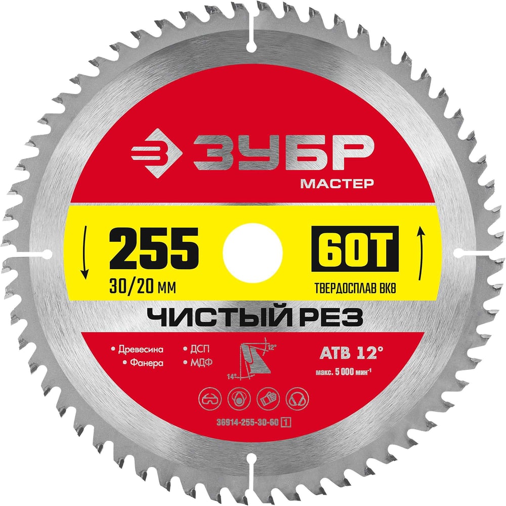 Диск пильный по дереву ЗУБР Чистый рез 255x30/20 мм, 60Т 36914-255-30 ...