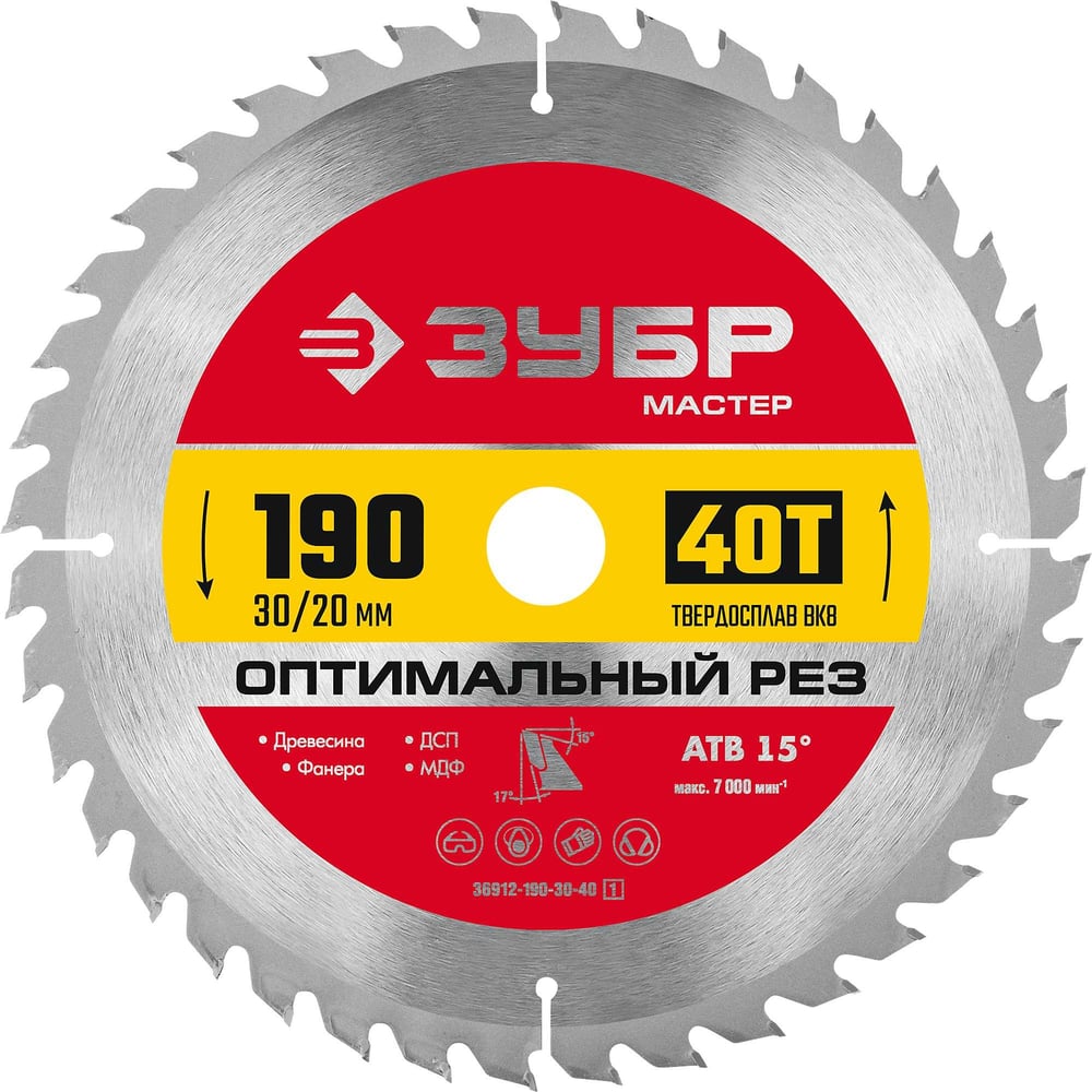 Диск пильный по дереву ЗУБР Оптимальный рез 190x30/20 мм, 40Т 36912-190 ...