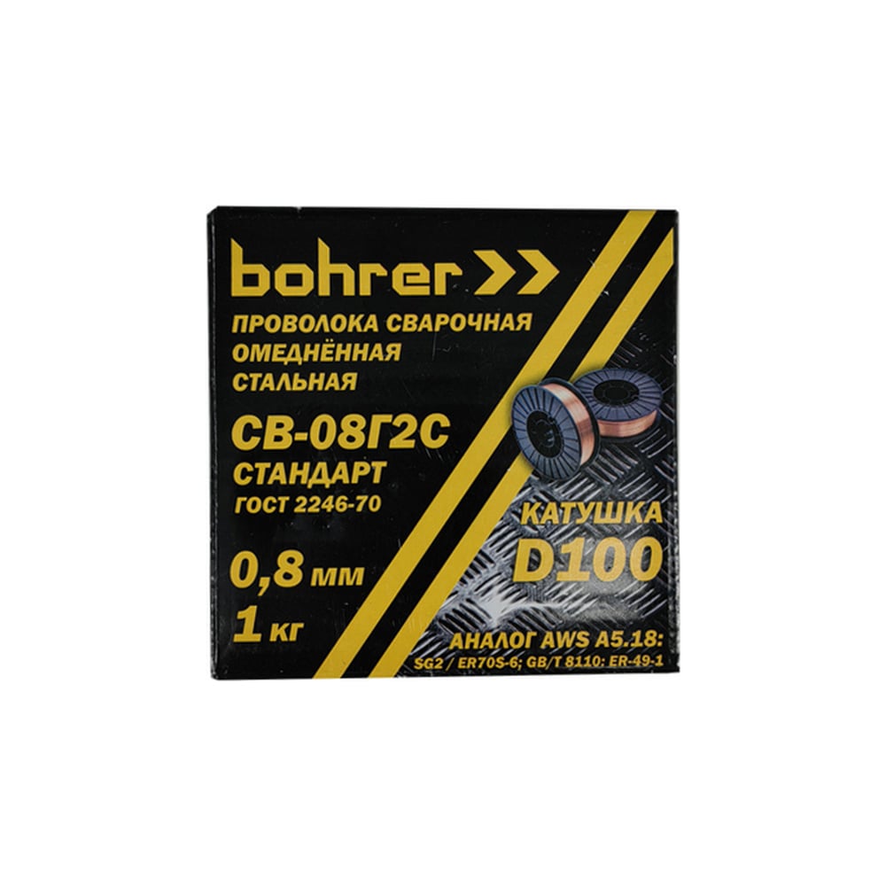Проволока сварочная СВ-08Г2С омедненная 0.8 мм катушка 1 кг Bohrer ...