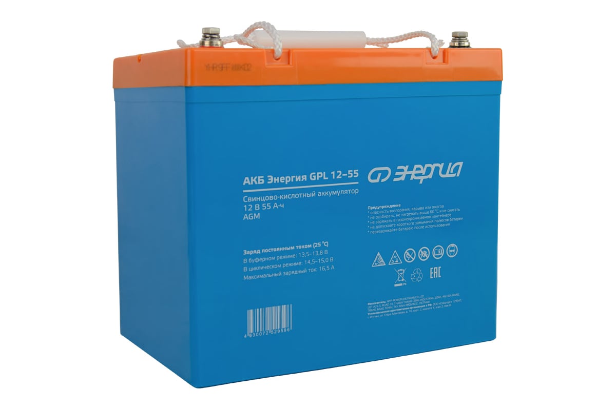 Аккумулятор GPL 12-55 12В, 55Ач Энергия Е0201-0059 - выгодная цена ...
