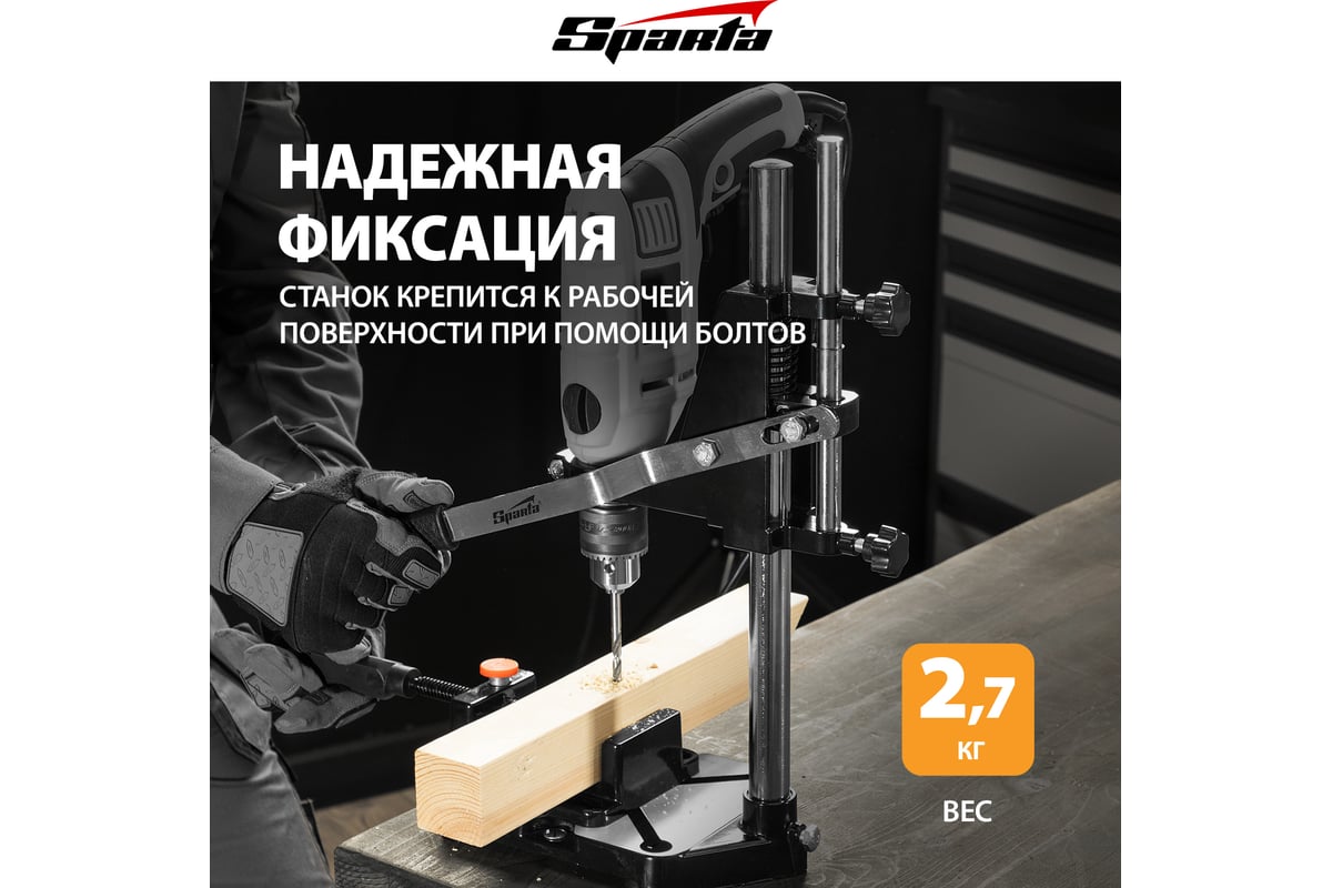 Станок для крепления дрели с тисками SPARTA 934055 - выгодная цена ...