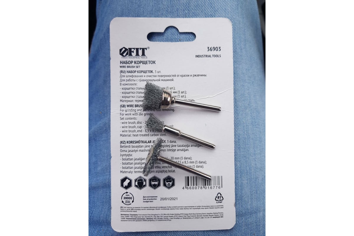 Стальные корщетки FIT IT набор 3шт. 36903 - выгодная цена, отзывы ...