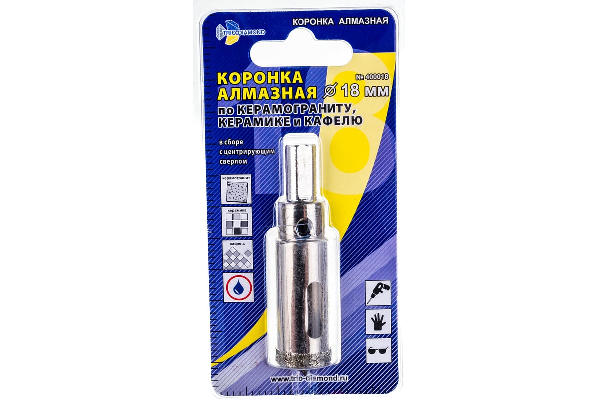 Коронка алмазная по керамике и кафелю с центрирующим сверлом (18 мм ...