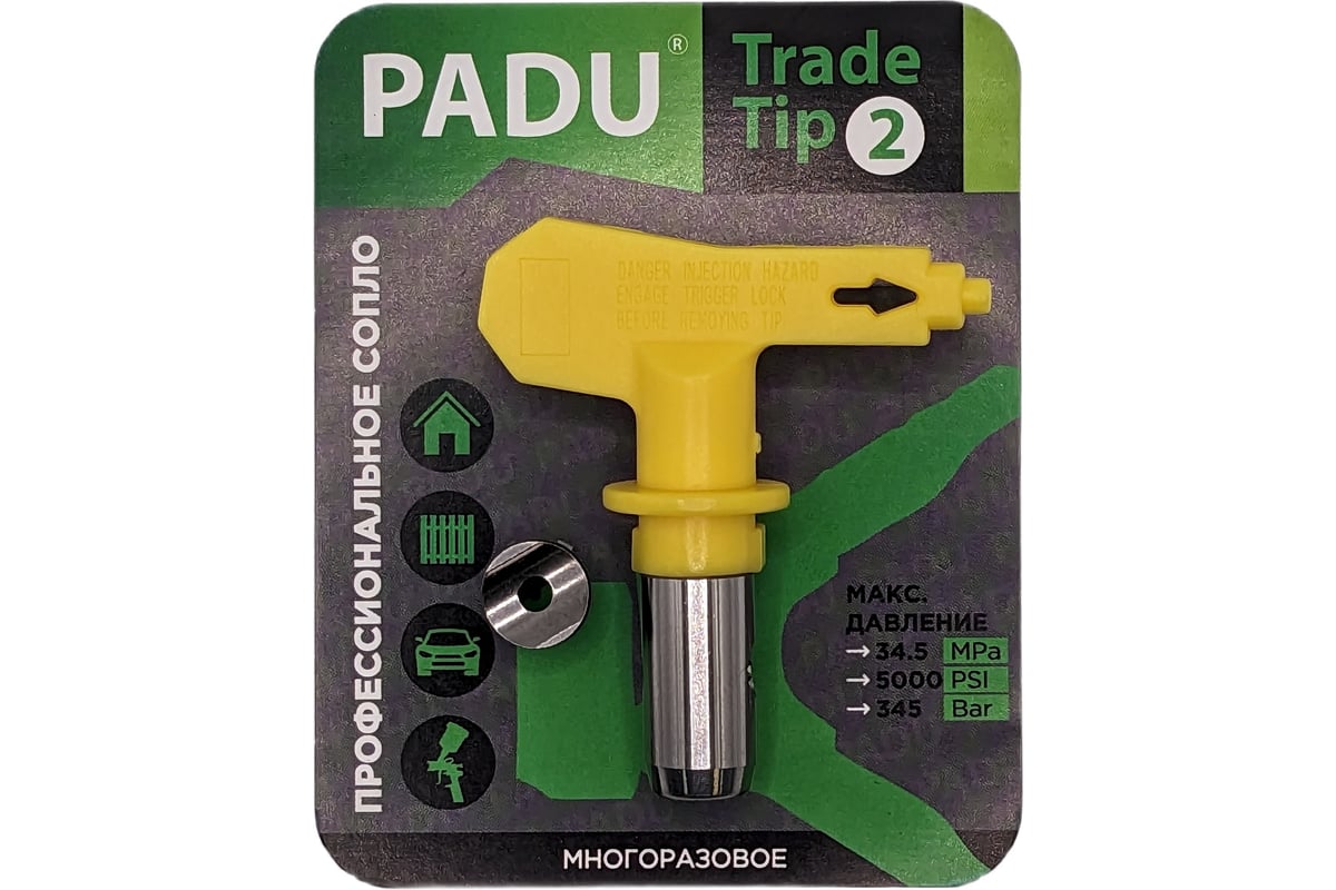 Сопло безвоздушное Trade Tip 2 123 для покрасочного пистолета ...