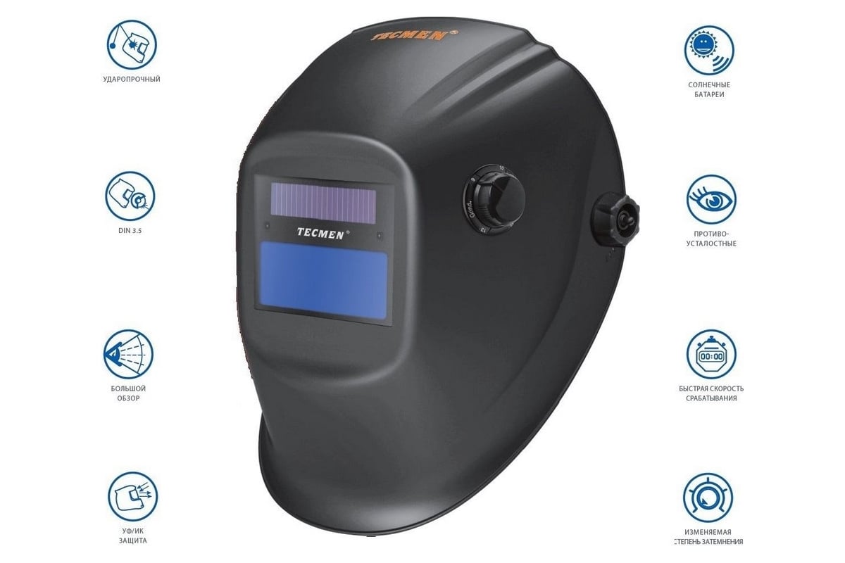 Сварочная маска с автоматическим светофильтром TECMEN ADF - 615J 9-13 ...