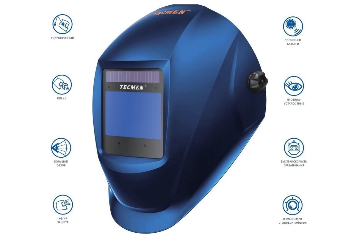 Сварочная маска с автоматическим светофильтром TECMEN ADF - 815S 5-13 ...
