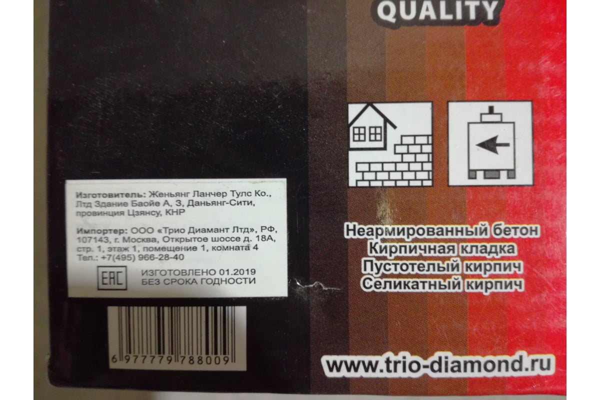 Коронка алмазная по бетону (80 мм) TRIO-DIAMOND GC788 - выгодная цена ...