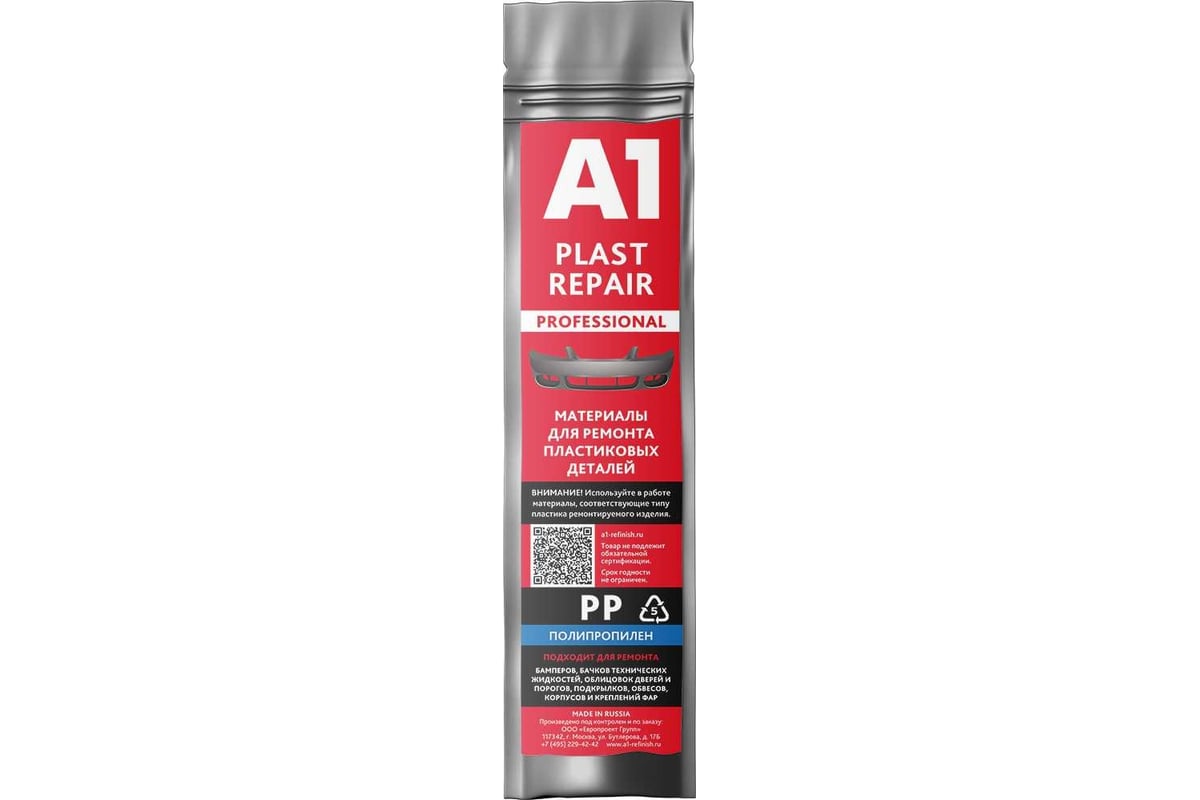 Сварочные материалы для ремонта пластика PP NEXT SET треугольный в прутках (стержни) PLAST ...