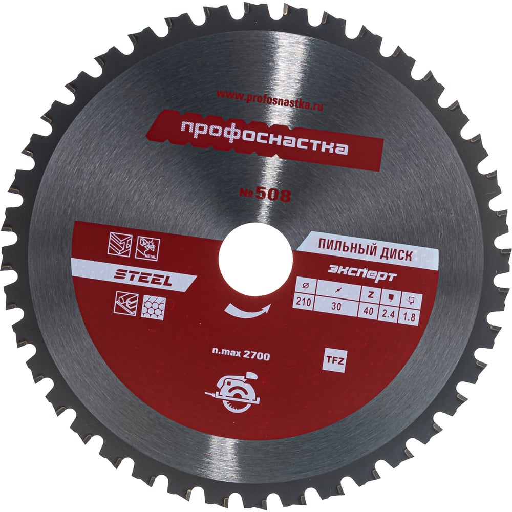Диск пильный по стали Эксперт № 508 (210x30 мм; Z40; TFZ 0; STEEL ...