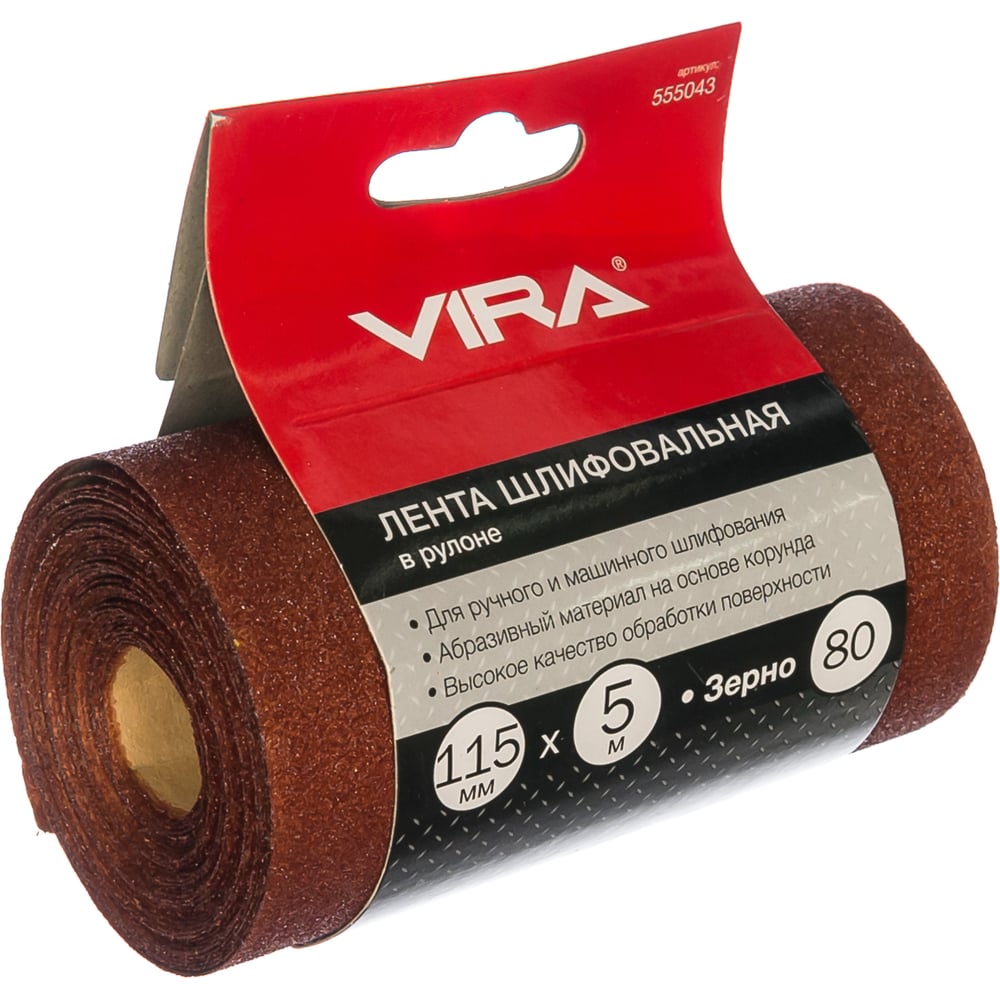 Лента шлифовальная в рулоне (5000х115 мм; P80) Vira 555043 - выгодная ...