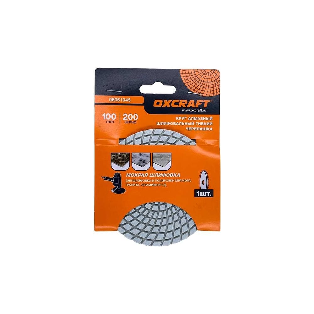 Алмазный гибкий шлифовальный круг черепашка (мокрая шлифовка) 100 мм, P200 OXCRAFT УТ-00013983 ...
