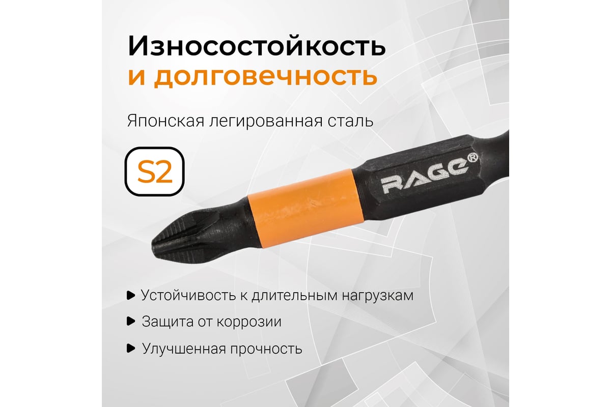 Биты магнитные PZ2, 50 мм, 2 шт, S2 rage by VIRA 554161 - выгодная цена, отзывы, характеристики ...