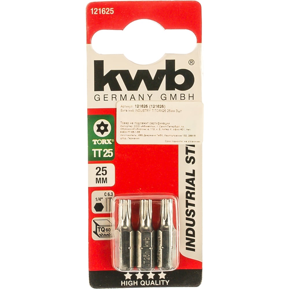 Бита TTORX25 25 мм INDUSTRY 3 шт. KWB 121625 - выгодная цена, отзывы ...