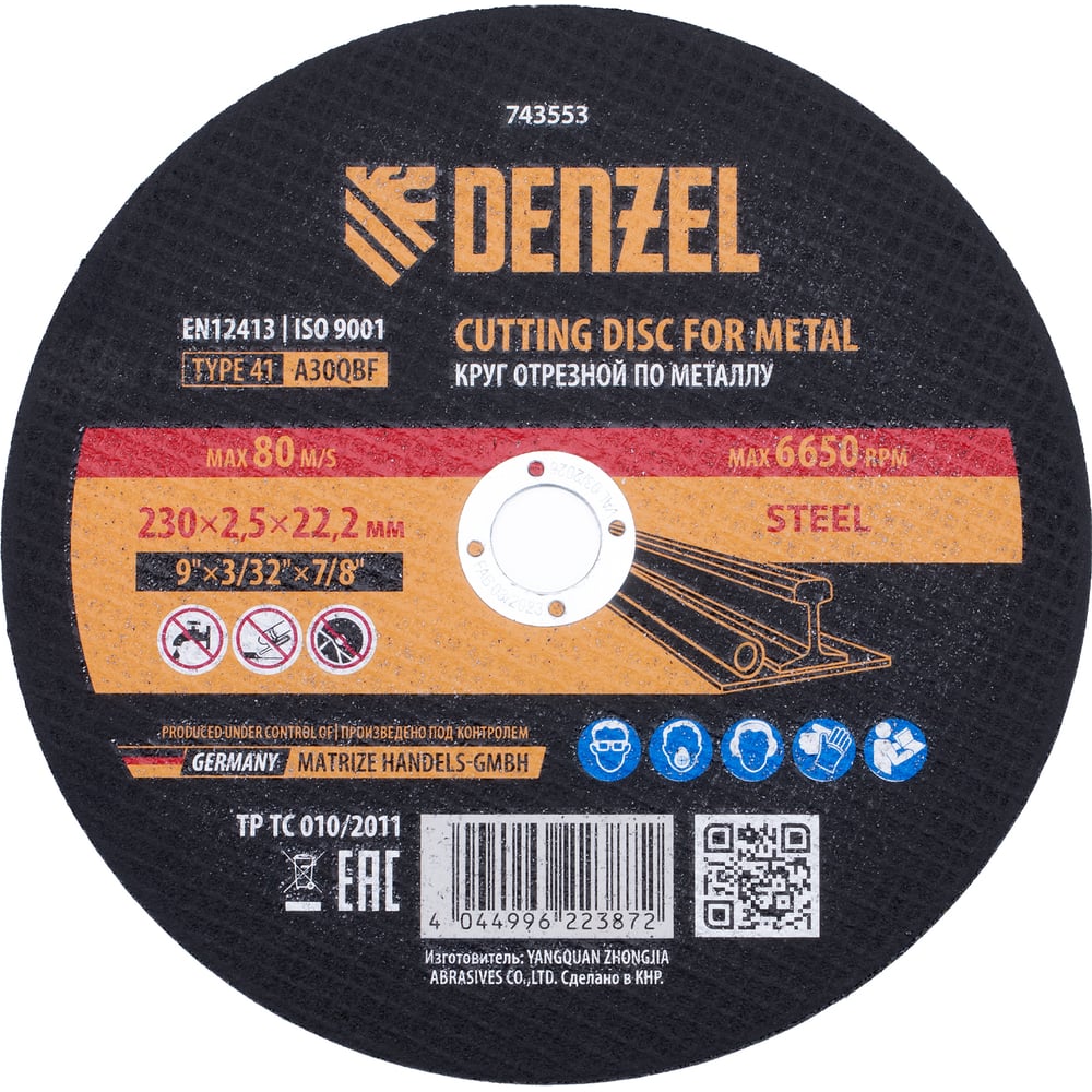 Круг отрезной по металлу 230x2.5x22.2 мм, A30QBF Denzel 743553 - выгодная цена, отзывы ...