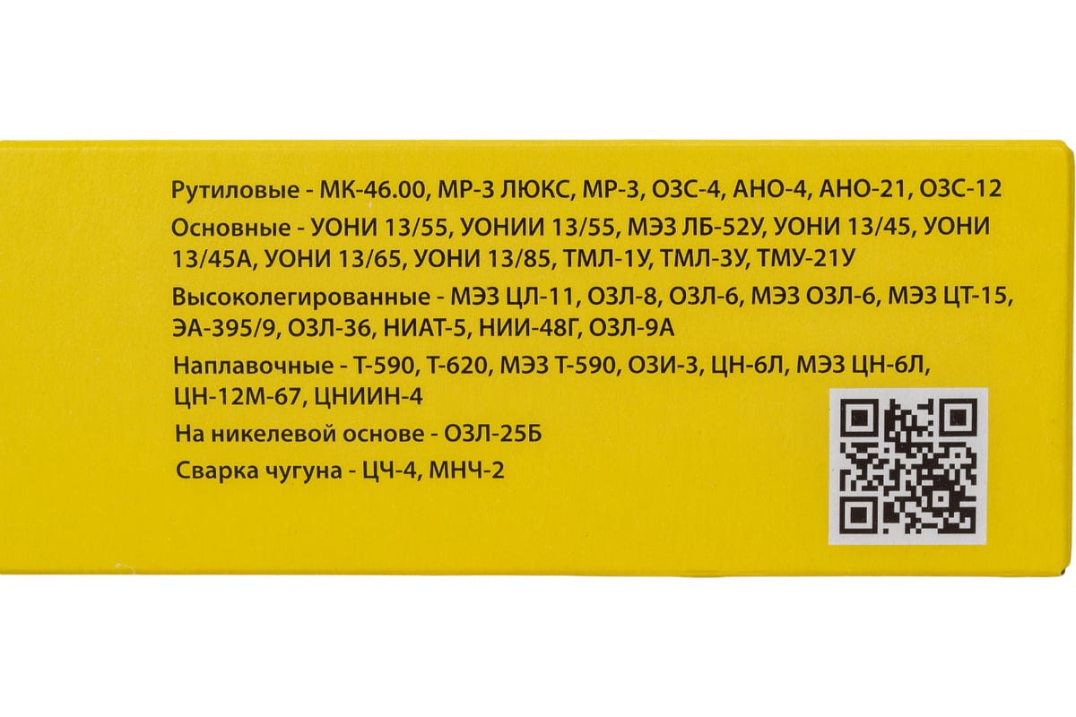 Электрод МР-3 (3 мм; 5 кг) МЭЗ Ц0031938 - выгодная цена, отзывы ...