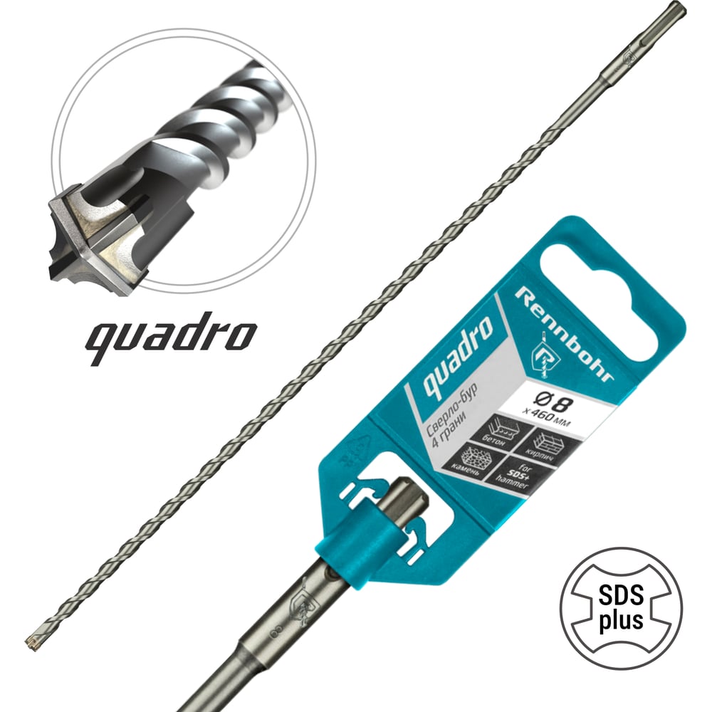 Бур Quadro (8x460 мм; SDS+) RENNBOHR 510846 - выгодная цена, отзывы ...