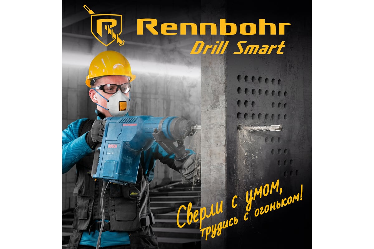Бур Quadro (10x260 мм; SDS+) RENNBOHR 511026 - выгодная цена, отзывы, характеристики, фото ...