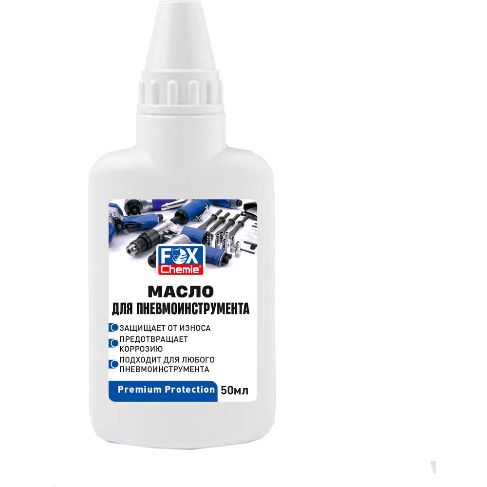 Масло для пневмоинструмента 50 мл Fox Chemie LMF88 - выгодная цена ...