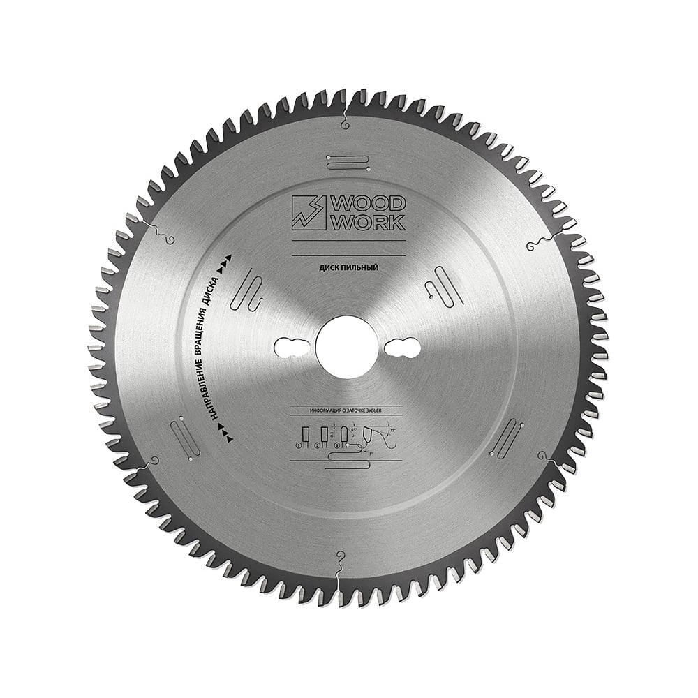 Диск пильный для ЛДСП 250x3.2x30 мм, 81T, A=-3° FTR WOODWORK 39.250.81 ...