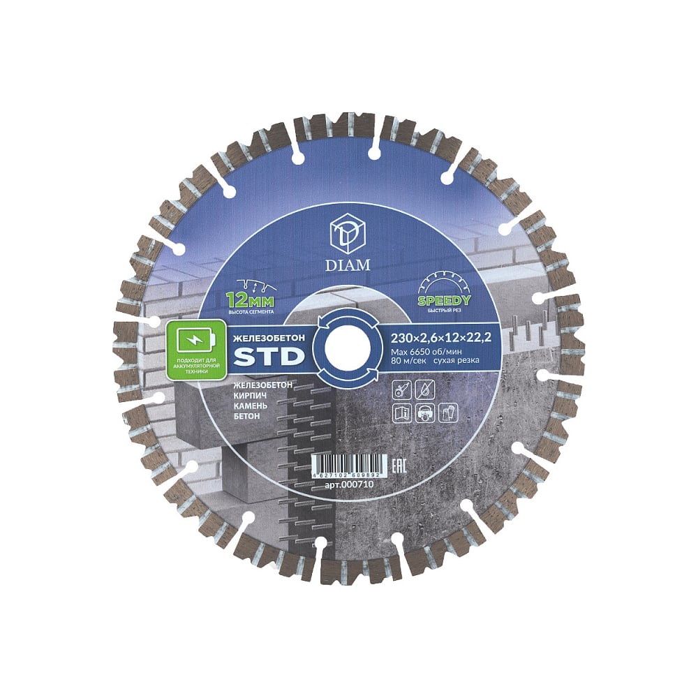 Круг алмазный отрезной по железобетону STD 230x2.6x12x22.2 мм Diam ...