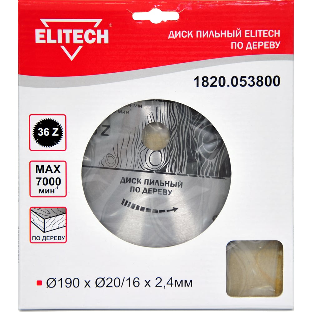 Диск пильный по дереву (190х20/16 мм; 2.4 мм; 36Z) Elitech 1820.053800 ...