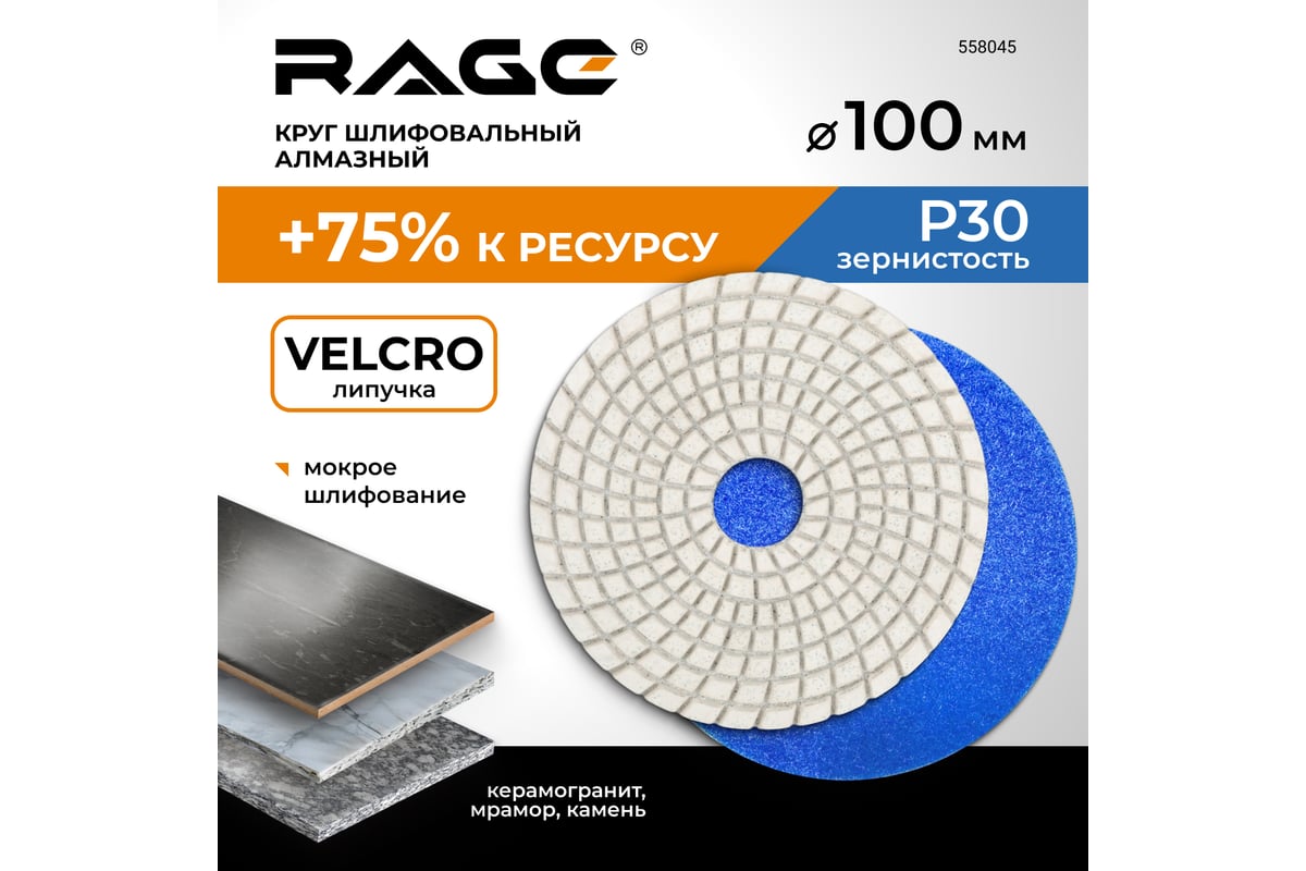 Алмазный гибкий шлифовальный круг Черепашка АГШК 100 мм, Р30, мокрое ...