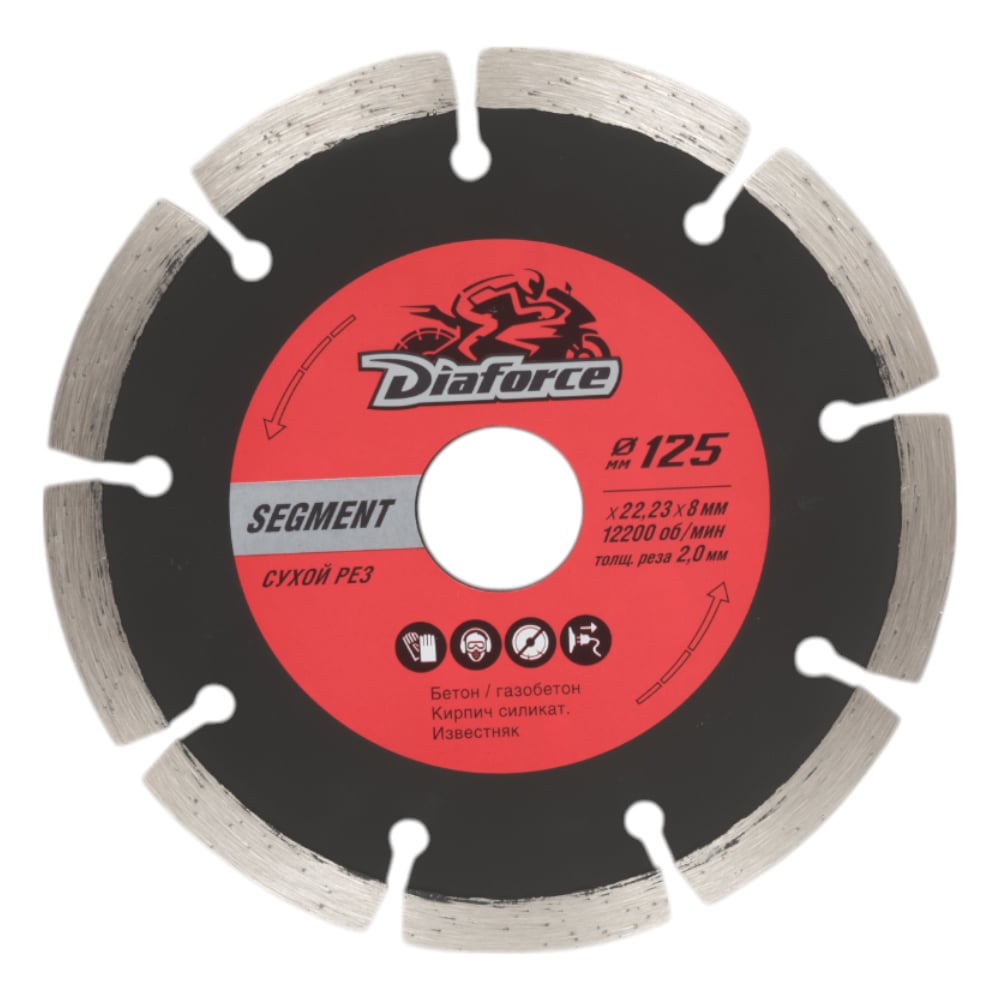 Диск алмазный SEGMENT 125x22.23x8х2 мм, сухой рез DIAFORCE 500125 ...
