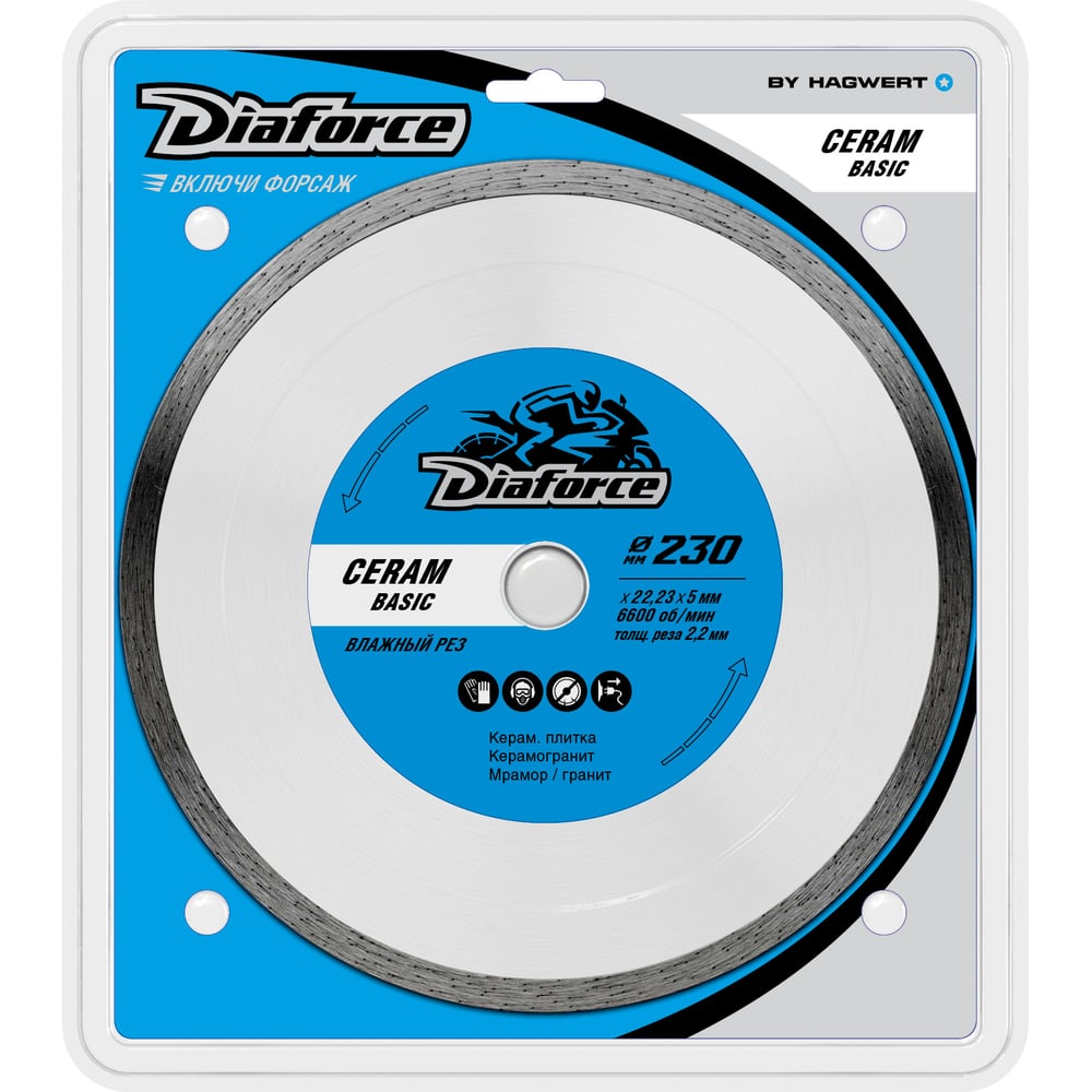 Диск алмазный CERAM BASIC 230x22.23x5x2.2 мм, влажный рез DIAFORCE ...