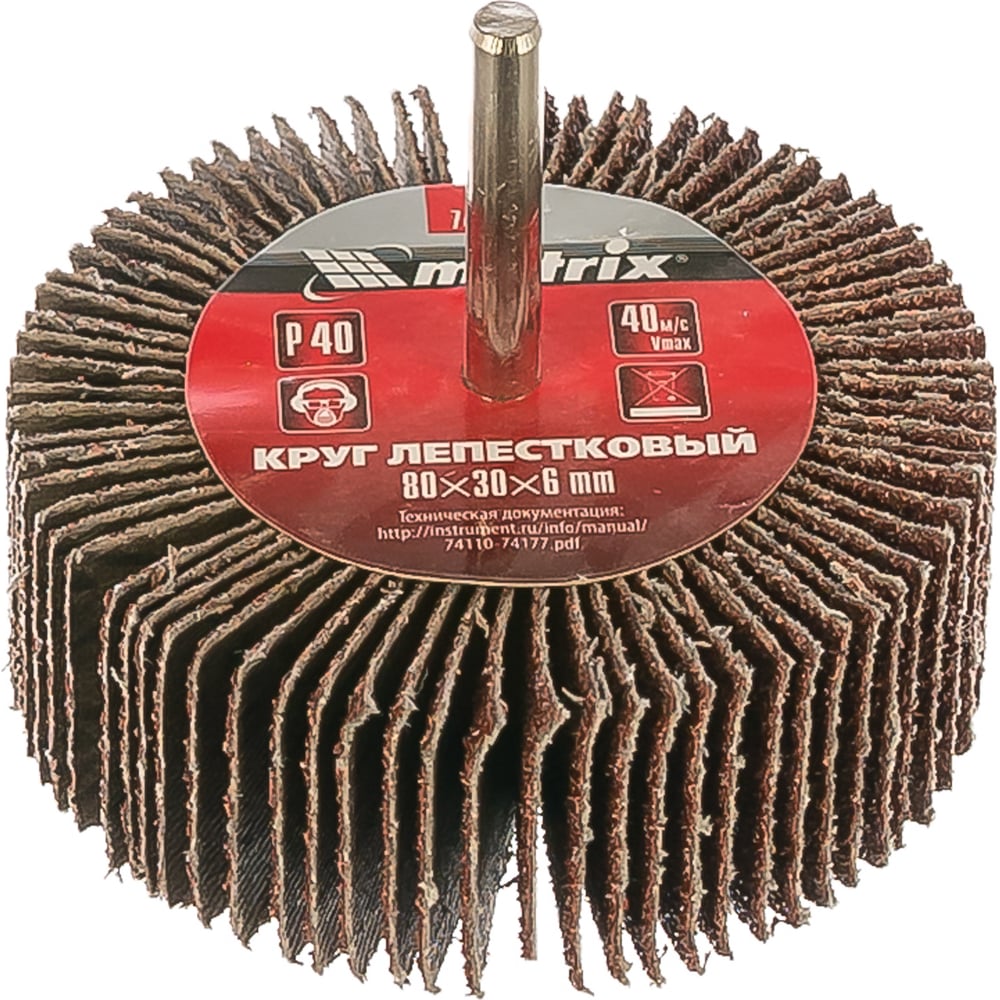 Круг лепестковый (80x30x6 мм; P40) для дрели MATRIX 74140 - выгодная ...