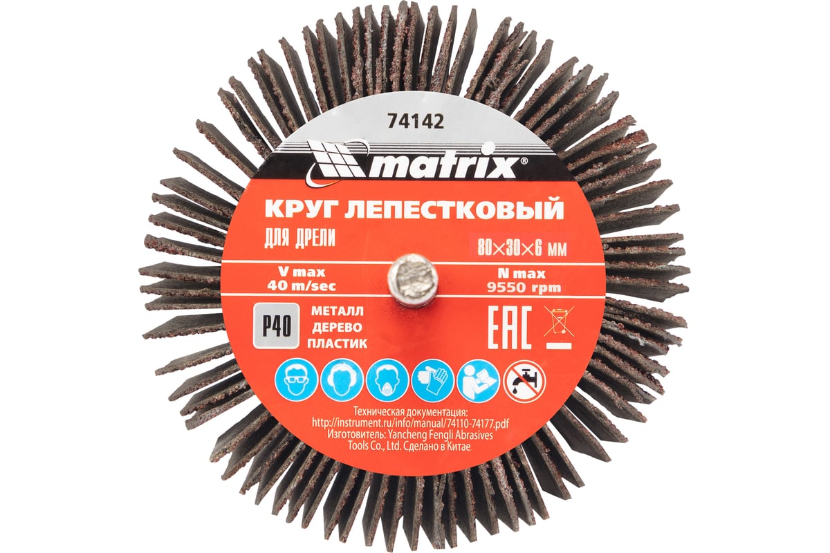 Круг лепестковый (80x30x6 мм; P60) для дрели MATRIX 74142 - выгодная ...