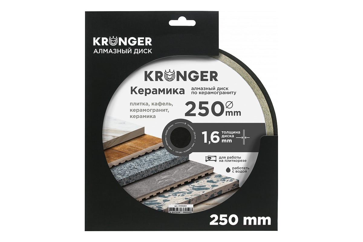 Диск алмазный по керамограниту 250x25.4 мм Kronger K100250 - выгодная ...