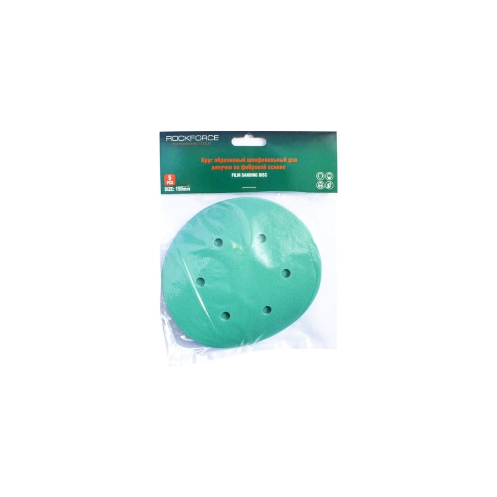 Круг абразивный шлифовальный самоцепляющийся (5 шт, 150 мм, №150) ROCKFORCE RF-SD6150F ...