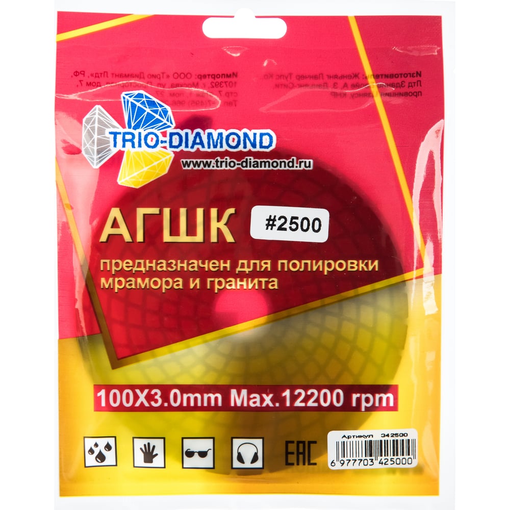 Круг алмазный гибкий шлифовальный Черепашка 100 № 2500 TRIO-DIAMOND ...