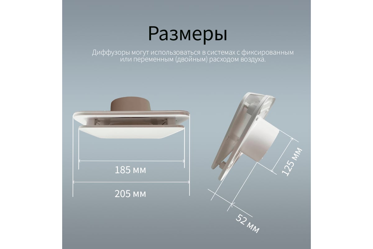 Диффузор ДПУ 125 серии Design Kernick ДПУ125 - выгодная цена, отзывы ...