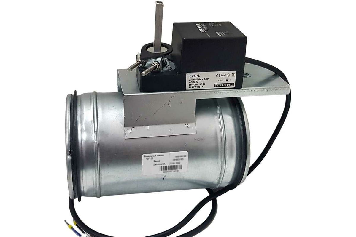 Заслонка регулирующая круглая TKD125-02DN/230V 125 мм с реверсивным ...
