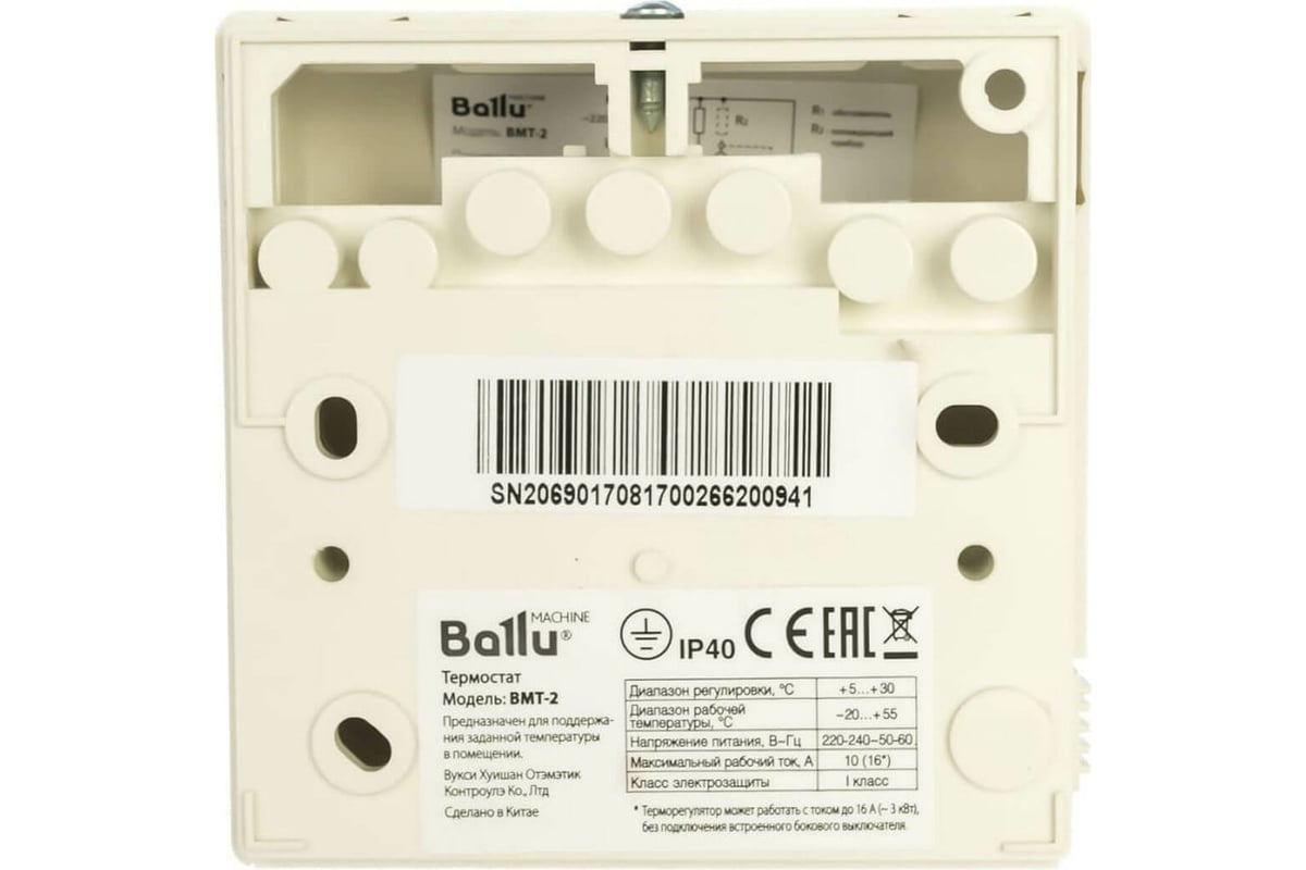 Термостат Ballu BMT-2 - выгодная цена на механический терморегулятор Ballu BMT-2, отзывы ...